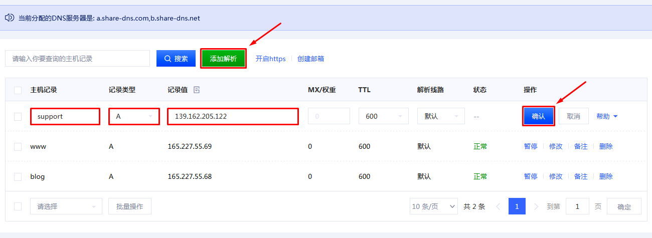 如何在 GNAME 上创建子域名 | 自定义域名设置